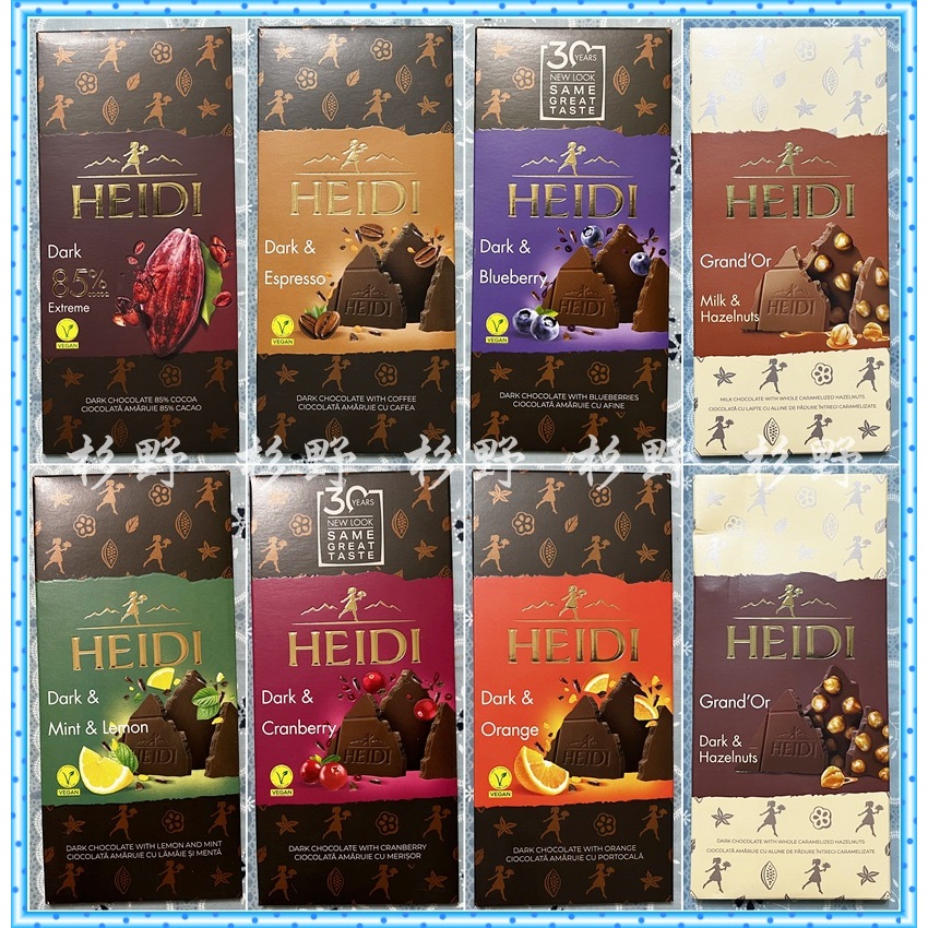 杉野 瑞士 HEIDI 赫蒂 黑巧克力 純素 HEIDI DARK CHOCOLATE VEGAN | 蝦皮購物