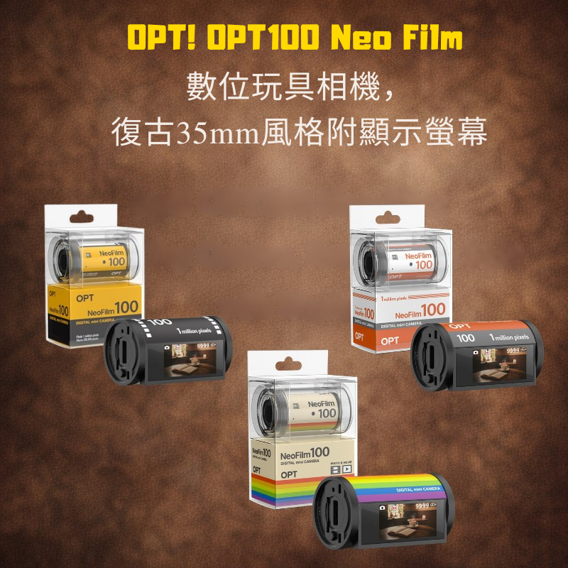 OPT100 Neo Film 復古數位玩具相機 內建顯示螢幕 輕量設計 懷舊風格攝影相機 | 蝦皮購物