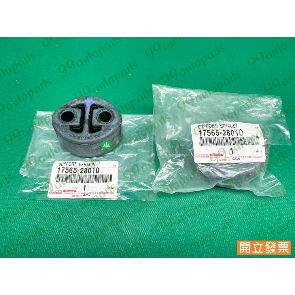 【汽車零件專家】IS200T 17565-28010 消音器吊耳 消音器橡皮 消音器固定橡皮 排氣管橡皮 排氣管固定橡膠 | 蝦皮購物