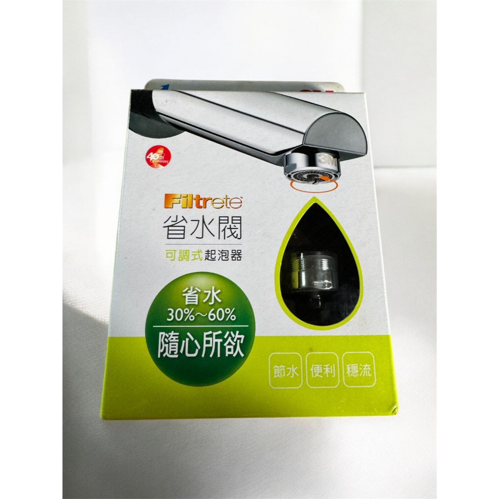 【福利品】3M FWS03 省水閥 起泡器 節水30-60% 可調式水流 外牙M24 廚房衛浴 水龍頭節水 | 蝦皮購物