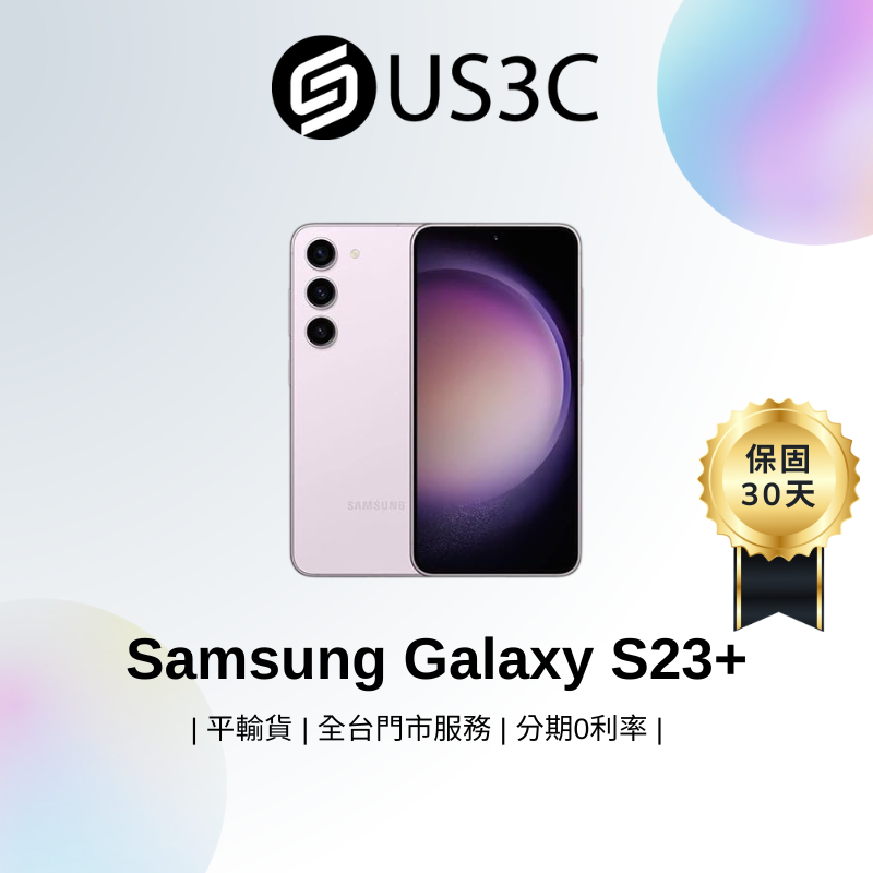 Samsung Galaxy S23+ SM-S916U 8G 256G 5G 夜櫻紫 6.6吋 指紋辨識 雙卡雙待 | 蝦皮購物