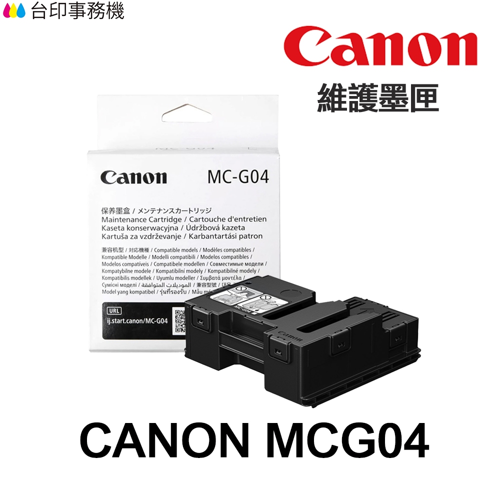CANON MC-G04 原廠維護墨匣 廢墨盒 MCG04 適 G1730 G2730 G3730 G4770 | 蝦皮購物