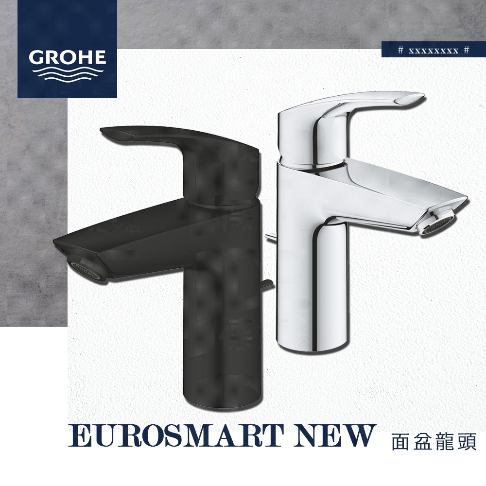 🔥 實體店面 電子發票 德國 GROHE 高儀 Eurosmart New 面盆龍頭 臉盆龍頭 水龍頭 33265 | 蝦皮購物