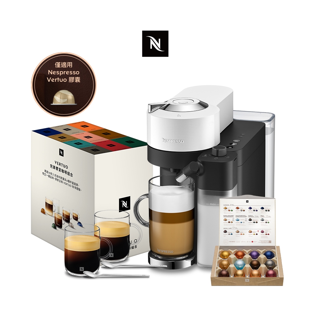 【Nespresso臻選厚萃Vertuo Lattissima膠囊咖啡機&完美饗宴100顆(贈品牌禮二選一) | 蝦皮購物