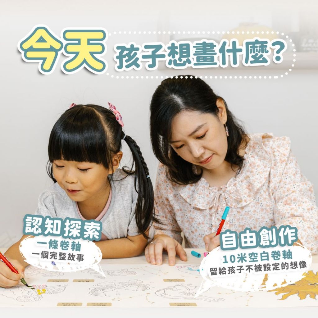 【培玩 PreOne 官方】WOOMA 滾動創意卷軸 10米空白畫卷 | 蝦皮購物