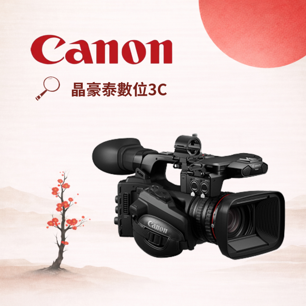 佳能 Canon XF 605 廣播級數位攝影機 公司貨 高雄 屏東 相機 晶豪泰 | 蝦皮購物
