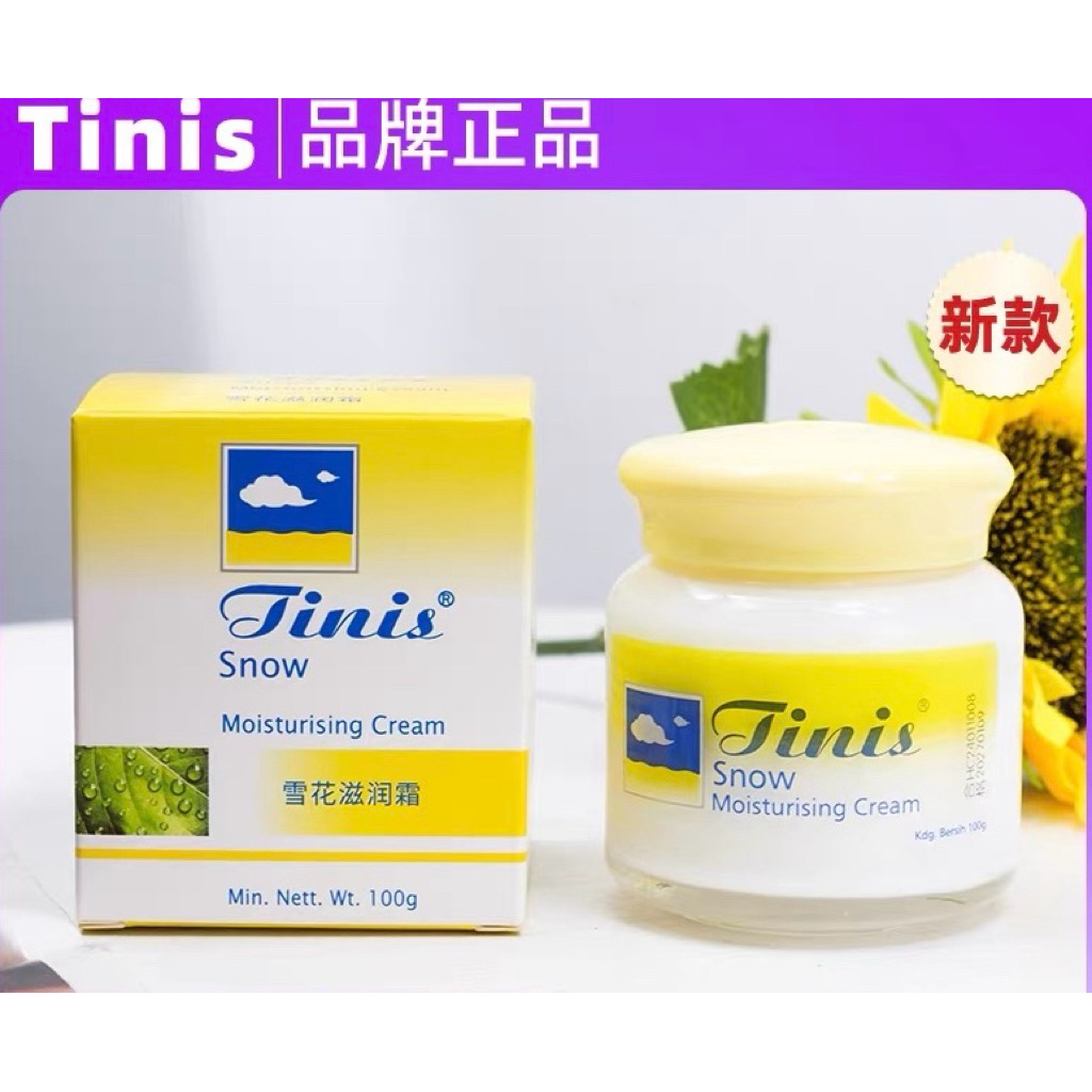 [台灣現貨]正品Haselian/夏士蓮雪花膏晳白滋潤補水不油膩保濕霜。規格100g/1盒。（換包裝Tinis品質不變） | 蝦皮購物