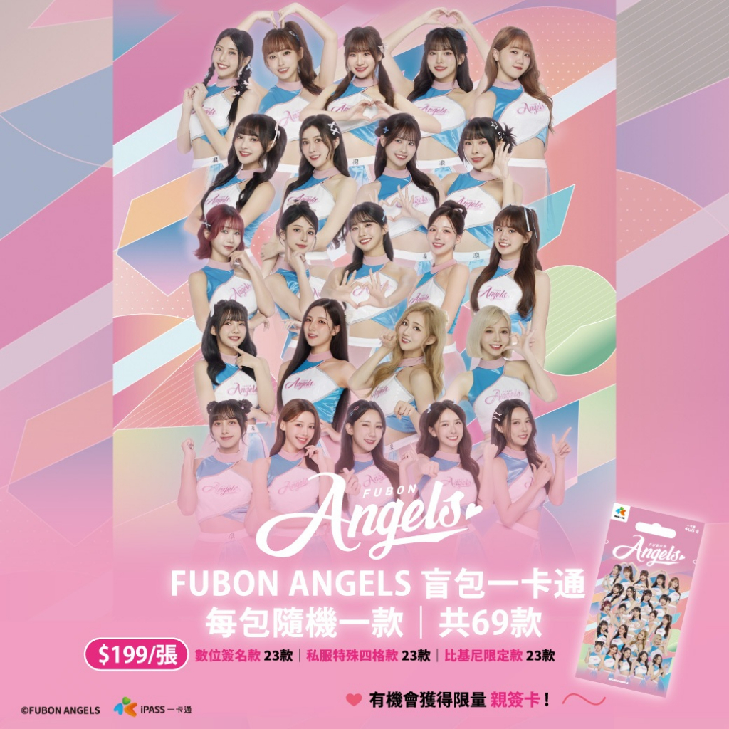 2026 FUBON ANGELS 一卡通 確認款 | 蝦皮購物