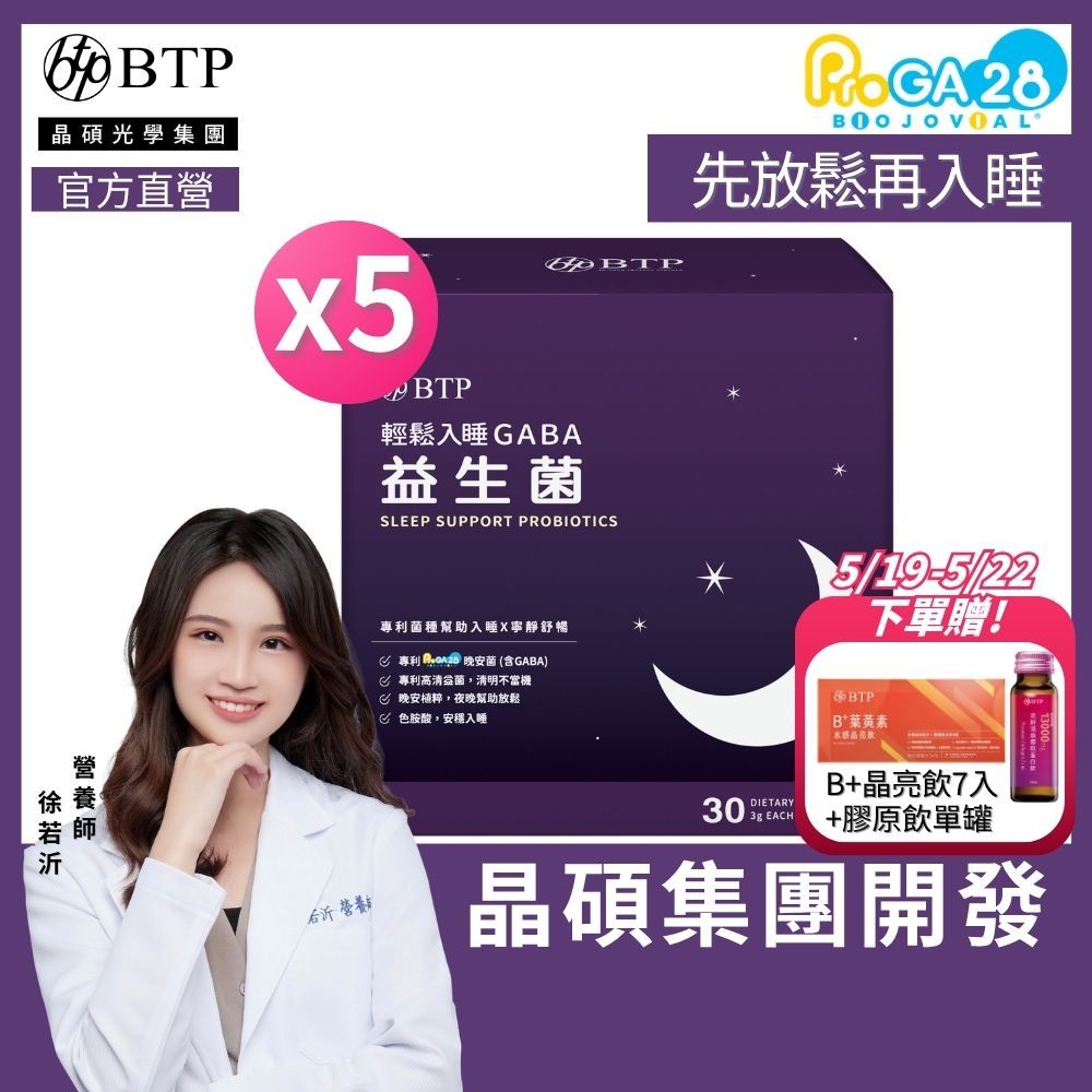 BTP晶澈 | 晶碩光學集團, 線上商城 | 蝦皮購物