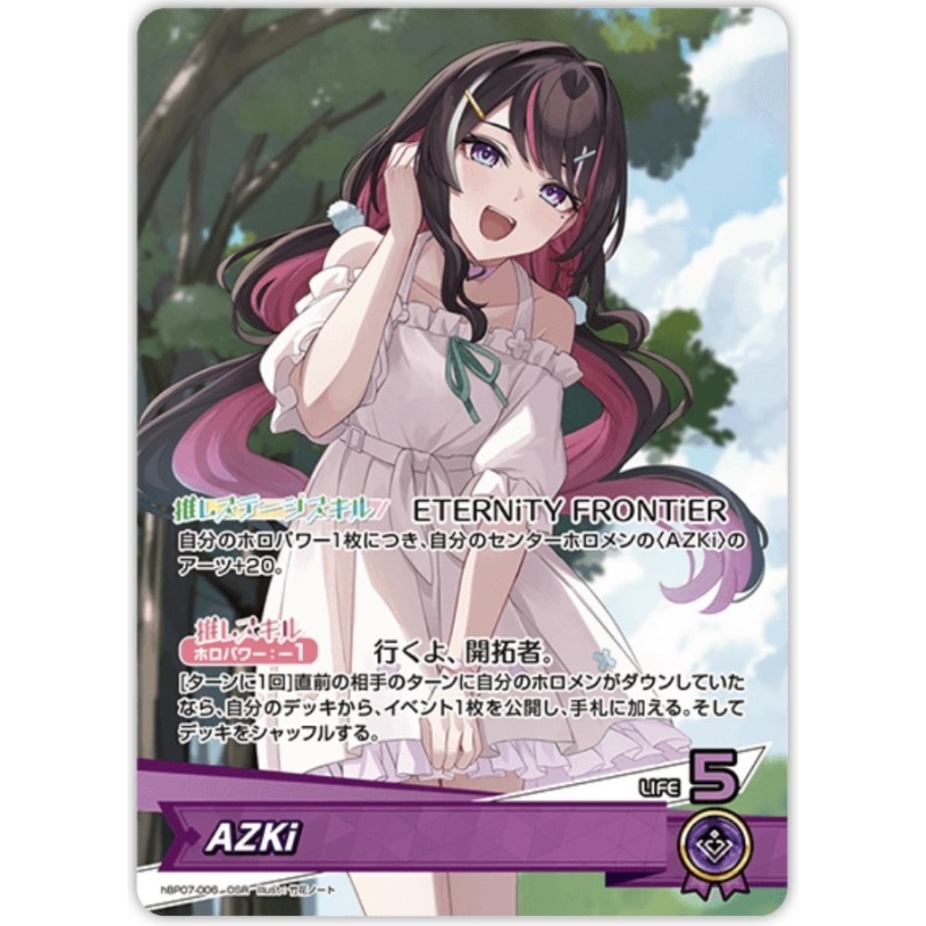 【COVER】hololive hOCG TCG hBP07-006 OSR AZKi ＊拆封即入套＊ | 蝦皮購物