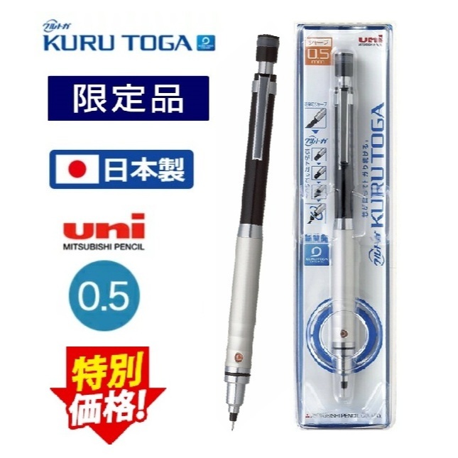J19 超低價 日本製 黑銀色 三菱 UNI KURU TOGA M5-1012 0.5 自動鉛筆 金屬握把 360度 | 蝦皮購物