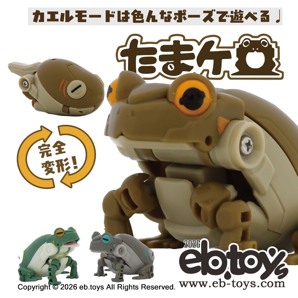 【扭蛋達人】(日版) TOYS CABIN 蛙蛙進化論 變形蛙 完全變形 全5種 (現貨特價)b1 | 蝦皮購物