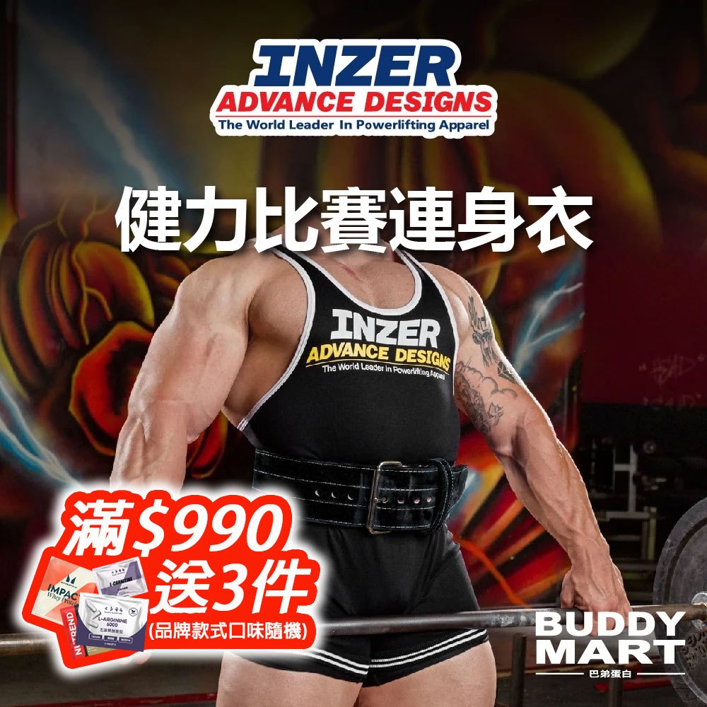 [INZER] 健力比賽連身衣 IPF健力服 競技舉重服 Lifting Singlet 健身連身賽衣賽服 | 蝦皮購物