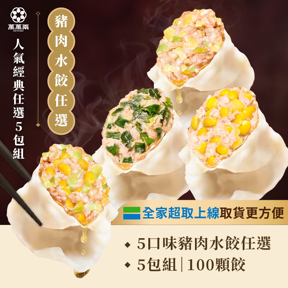 萬萬兩 ONE for WANT, 官方線上商城 | 蝦皮購物