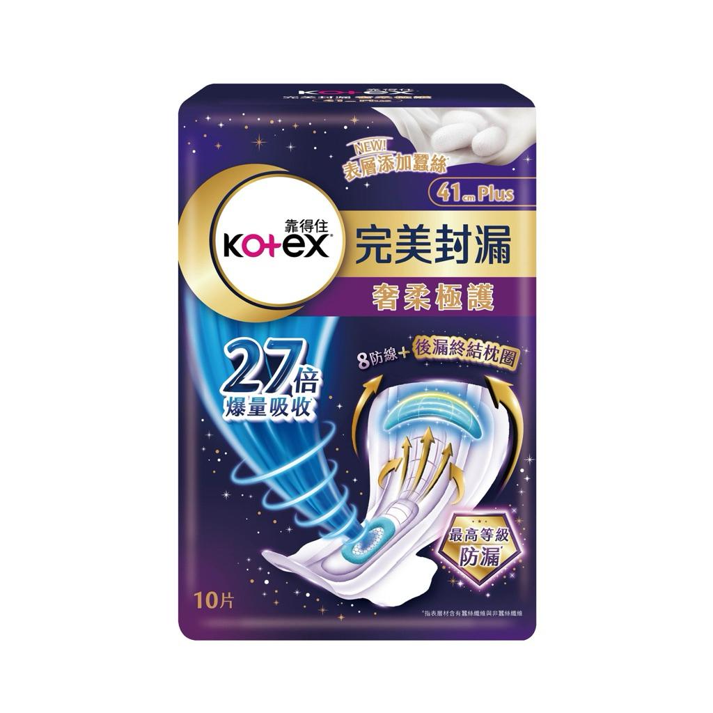 Kotex靠得住衛生棉 完美封漏-奢柔極護41cm (10片裝) | 蝦皮購物
