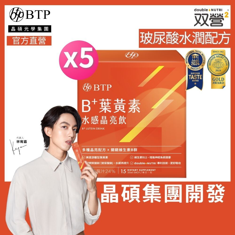 BTP晶澈 | 晶碩光學集團, 線上商城 | 蝦皮購物