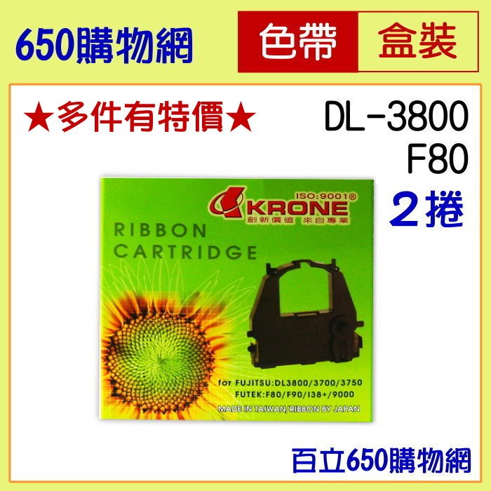 含稅 2捲特價 FUJITSU 副廠色帶 DL-3800 DL-3850/DL3850 F80 F8000 KRONE | 蝦皮購物
