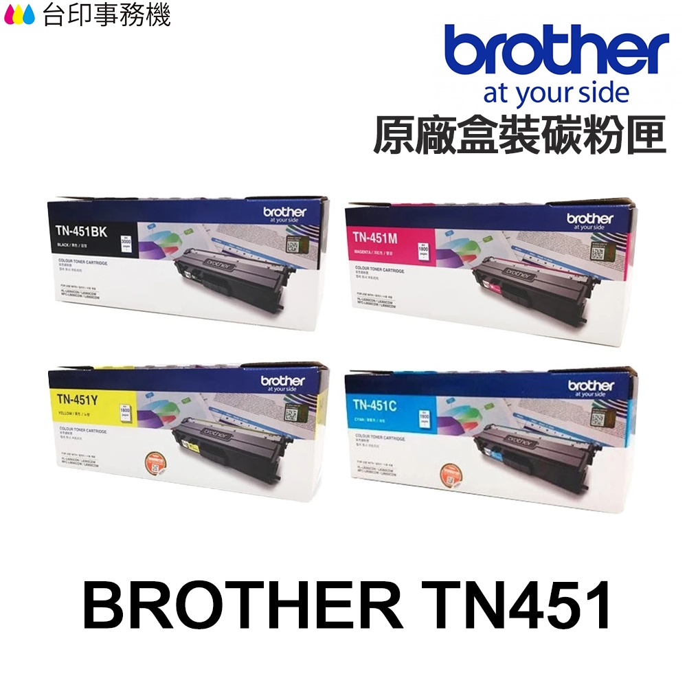Brother TN-451 TN-456 TN-459 原廠碳粉匣 TN456 TN459 適 L8900CDW | 蝦皮購物