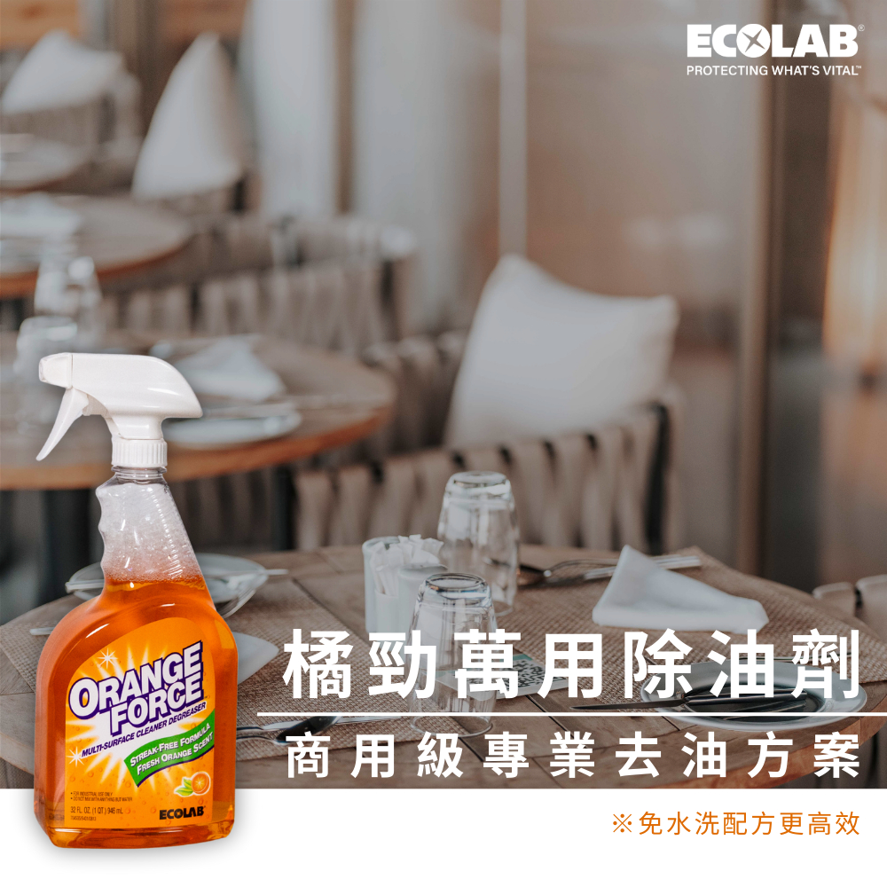 ECOLAB 藝康 | 官方旗艦館, 線上商店 | 蝦皮購物