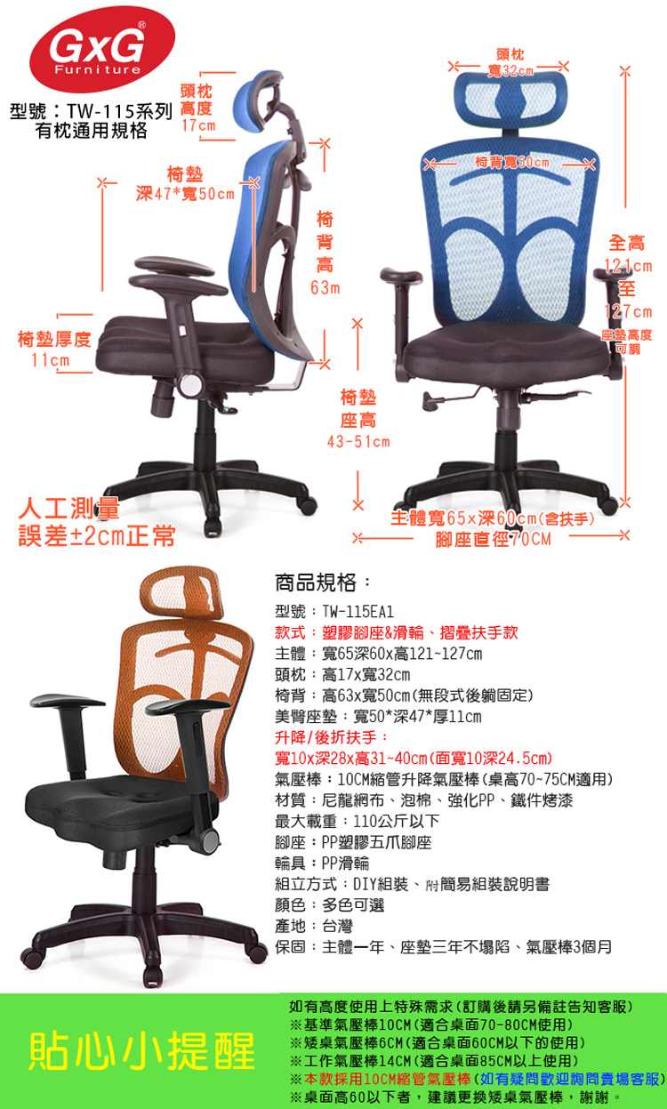 GXG 高背美臀 電腦椅 (摺疊扶手) 型號115 EA1 | 蝦皮購物