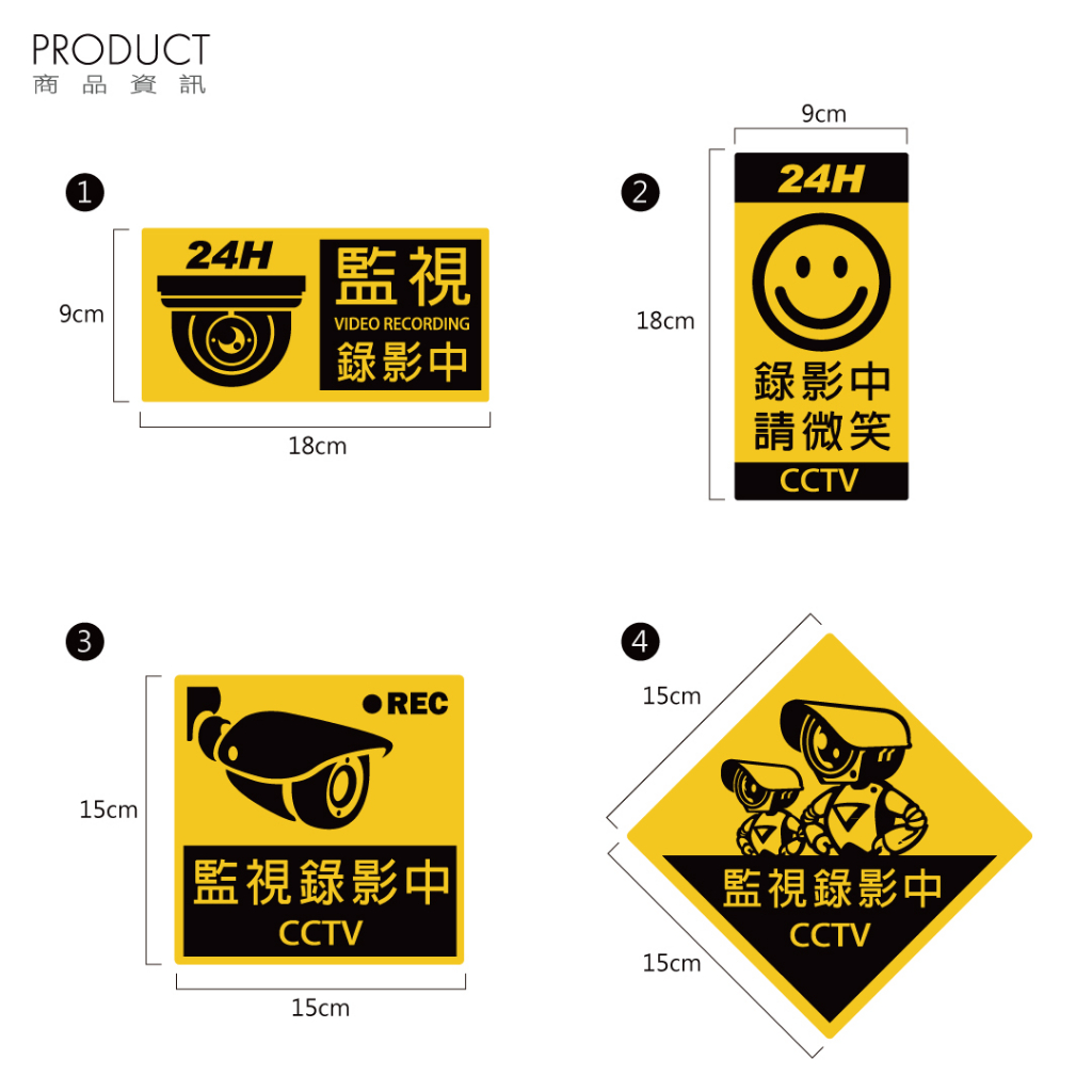 輝煌路HHR 監視錄影中 CCTV 監視器 3M 鑽石級 反光貼紙 高速公路路標等級 防水耐曬反光高黏性背膠 含稅附發票 | 蝦皮購物