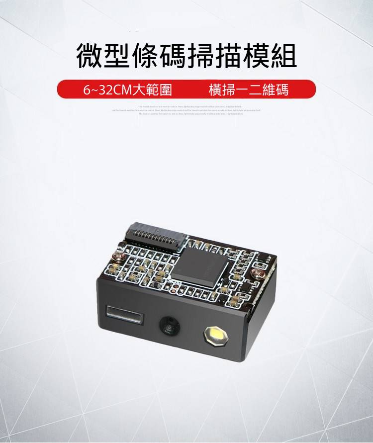 微型QR CODE條碼掃描器模組E3000H 嵌入式二維碼掃描模組 適合學生專題開發使用 Arduino、樹莓派皆可適用 | 蝦皮購物