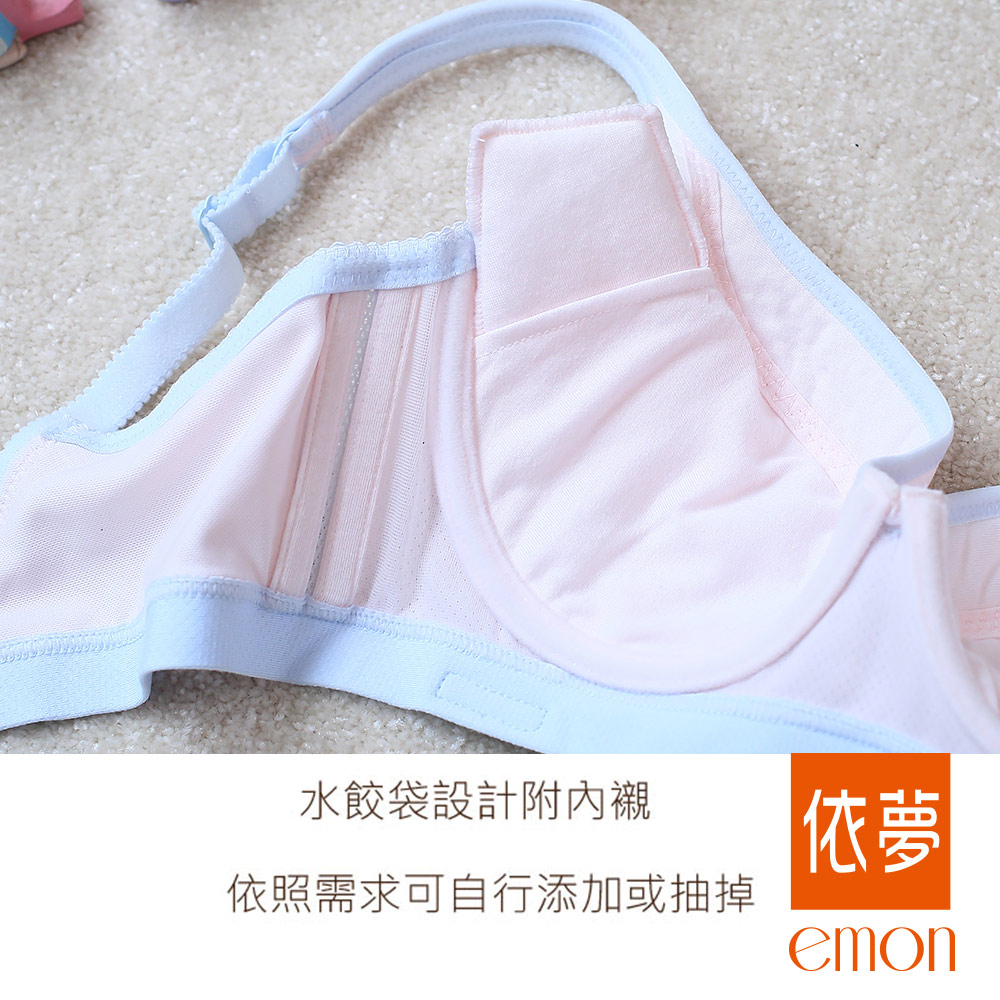 emon 100%純棉抗菌紗 舒柔少女內衣 BCD罩杯(3色任選) | 蝦皮購物