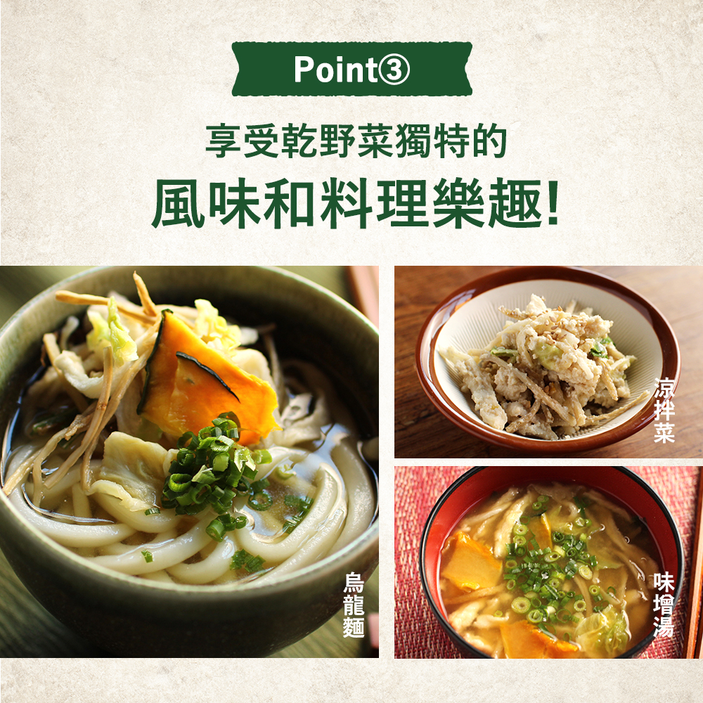 【ogaland】滿滿營養野菜包 60g 日本九州蔬菜 乾燥蔬菜 高麗菜 南瓜 牛蒡 洋蔥 白蘿蔔 綜合蔬菜 | 蝦皮購物