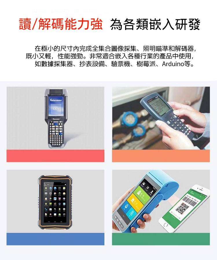 微型QR CODE條碼掃描器模組E3000H 嵌入式二維碼掃描模組 適合學生專題開發使用 Arduino、樹莓派皆可適用 | 蝦皮購物