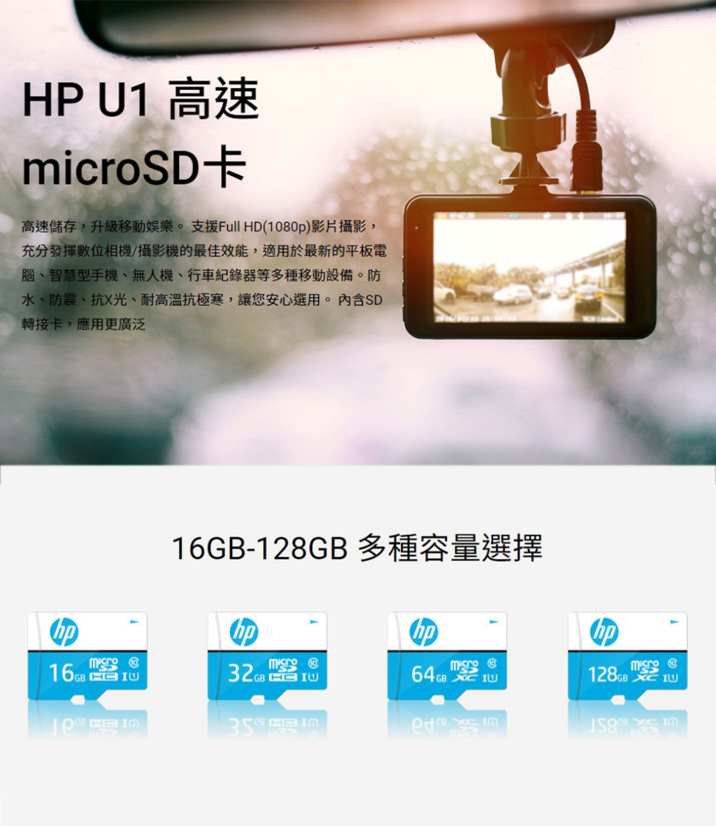 【HP惠普】mi210 mi310 64GB 32GB U1 MicroSD UHS-I高速TF記憶卡(附轉卡) 公司貨 | 蝦皮購物