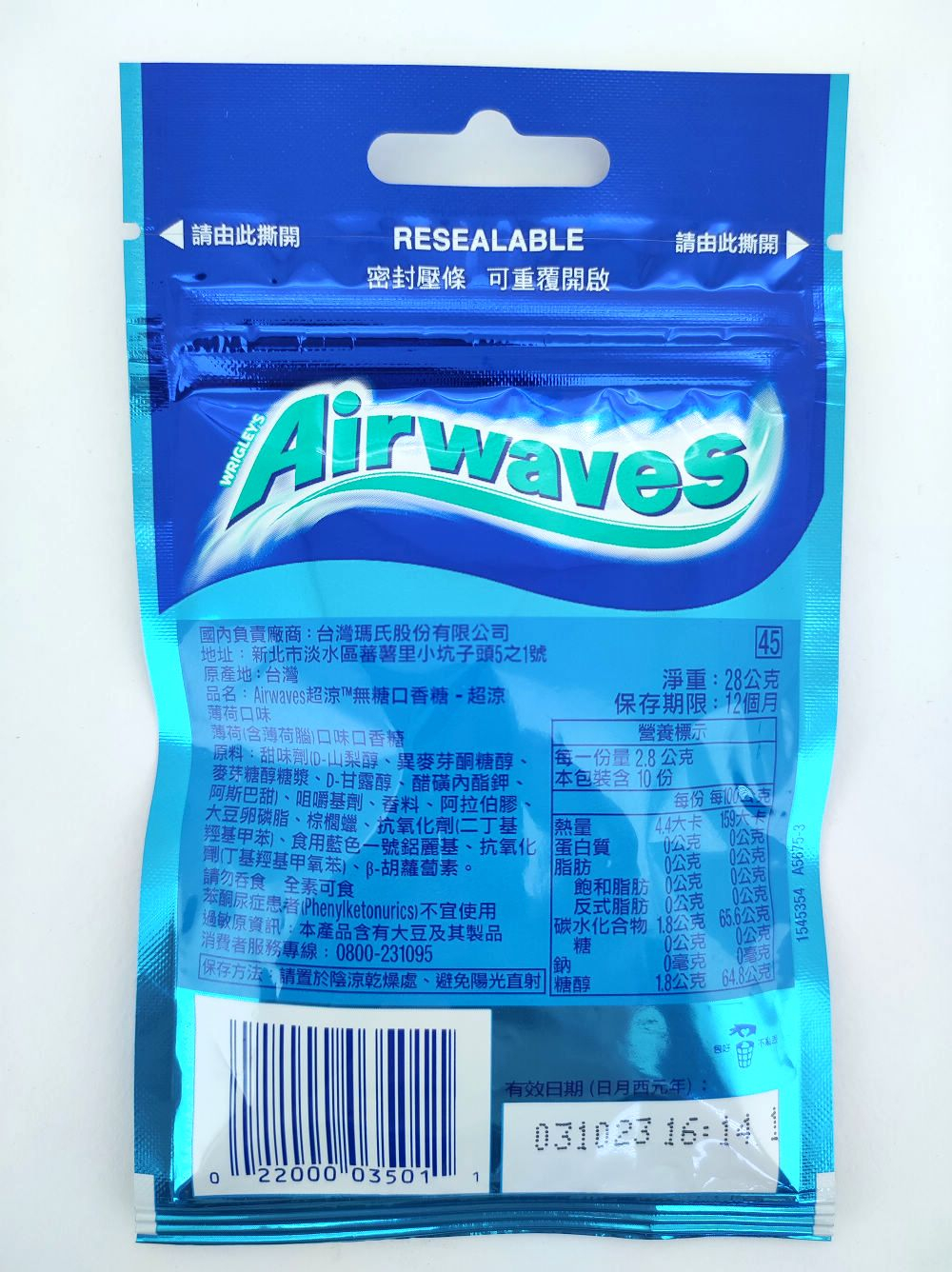 【光南大批發】Airwaves 無糖口香糖28g/超涼/極酷薄荷/紫冰野莓-極酷嗆涼 | 蝦皮購物