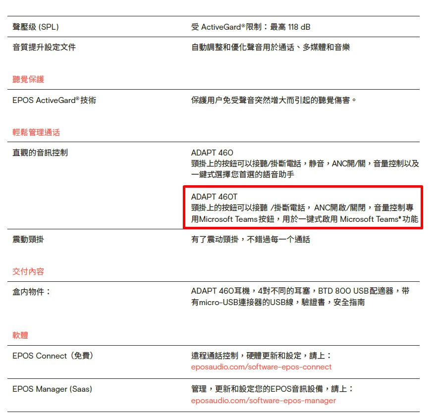 【EPOS森海】Sennheiser ADAPT 460T 藍牙掛式耳機｜ANC主動降噪｜長達15小時｜Teams | 蝦皮購物