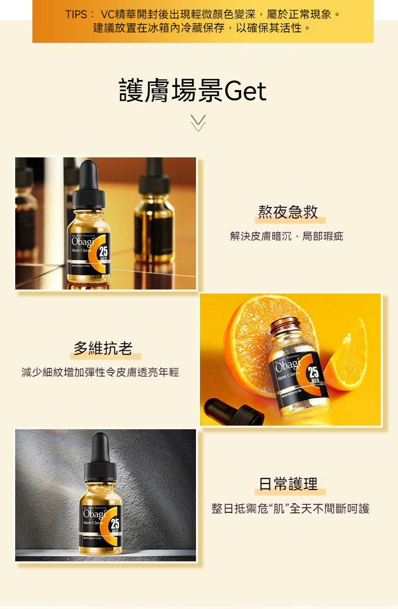 Obagi 歐巴吉 VC精華液 C25 12mL 抗皺 抗初老 改善暗沉 日本直郵 | 蝦皮購物