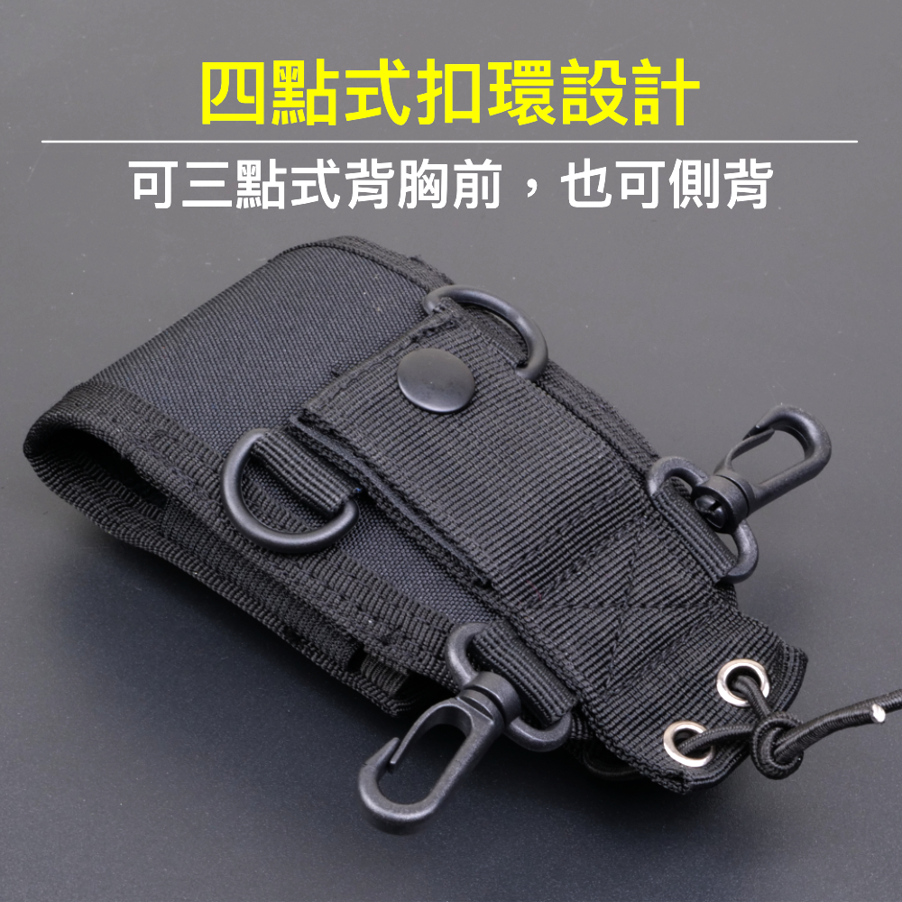 「加大款」MSC-20E 戰術皮套 無線電 對講機 收納 三點式 背帶 胸背 斜背 夾皮帶 工地 保護套 肩背 背帶 | 蝦皮購物