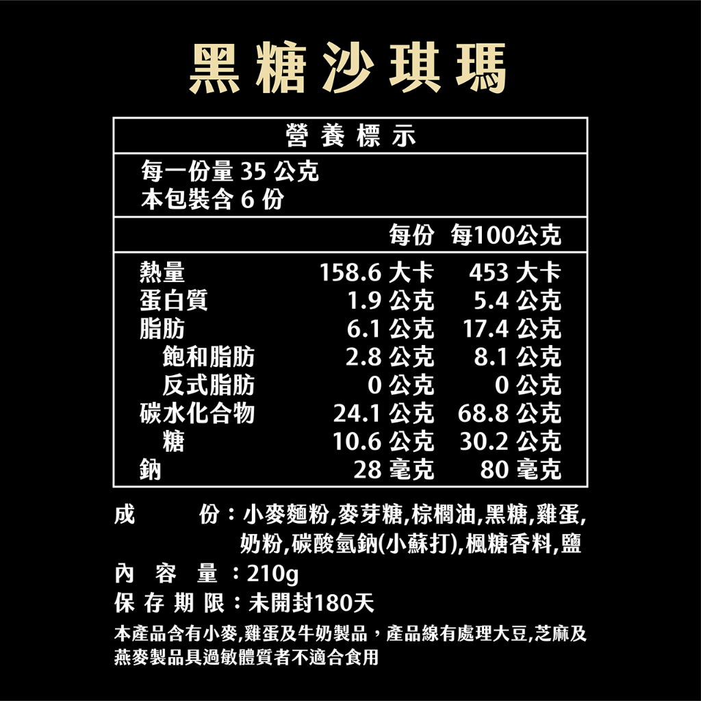 【好米芽HOMIYA】黑糖沙琪瑪 一袋6入/9入 懷舊零食 好吃不黏牙 小包裝 | 蝦皮購物