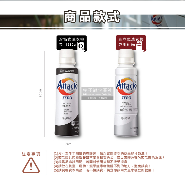 日本 KAO 花王 Attack ZERO 極淨 超濃縮 洗衣精 滾筒式 黑 580g 液體清潔劑 除臭 柔軟 室內晾乾 | 蝦皮購物
