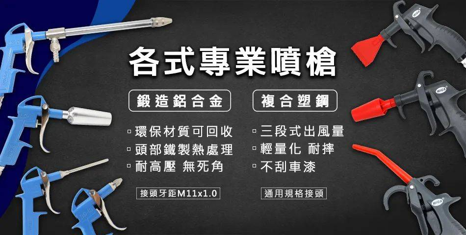 🐴威馬五金🐴🇹🇼WIGA威力鋼-DG-6-2 靜音型空氣吹塵槍/靜音風槍/靜音空氣噴槍/靜音吹塵槍 | 蝦皮購物