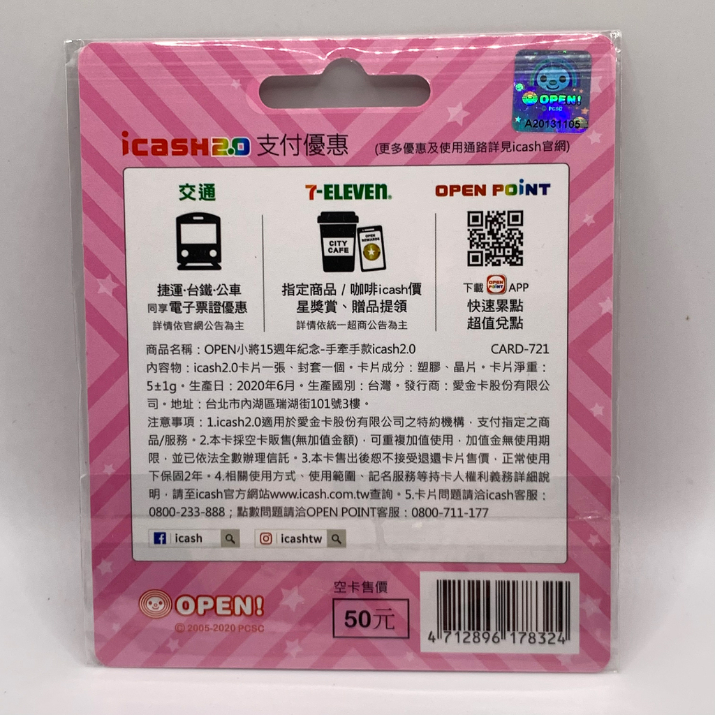iCash 2.0 - Open將 15週年紀念 手牽手款 | 蝦皮購物