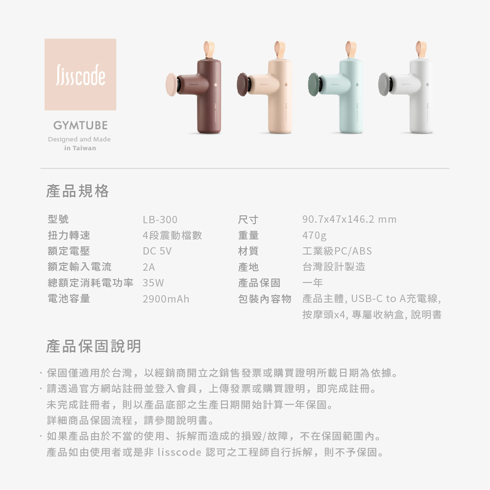 【Lisscode】敲敲小摩按摩槍/筋膜槍(附手提收納盒/4色可選) LB-300 | 蝦皮購物