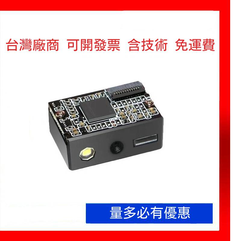 微型QR CODE條碼掃描器模組E3000H 嵌入式二維碼掃描模組 適合學生專題開發使用 Arduino、樹莓派皆可適用 | 蝦皮購物