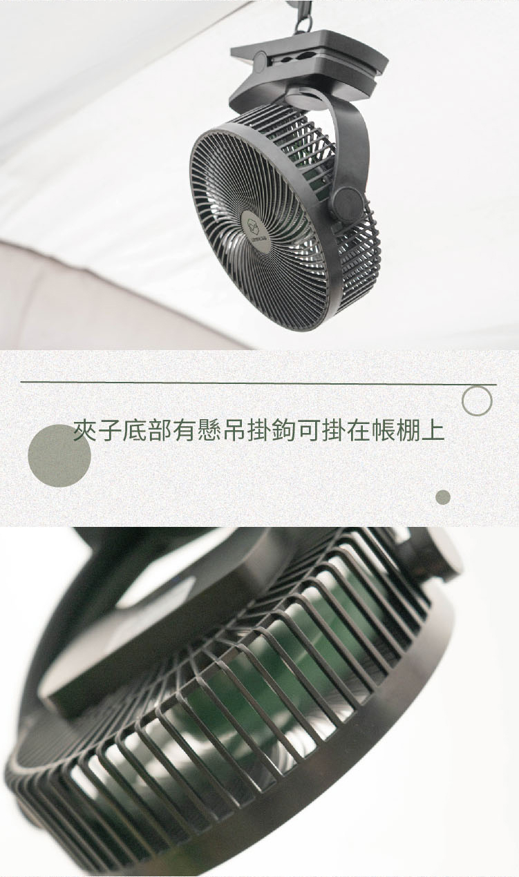 丹大戶外【Lemoistar】8.5吋超靜音夾扇 FA7 黑/白 電風扇│OPOLAR│可夾式│電扇│車用│車泊│桌扇 | 蝦皮購物