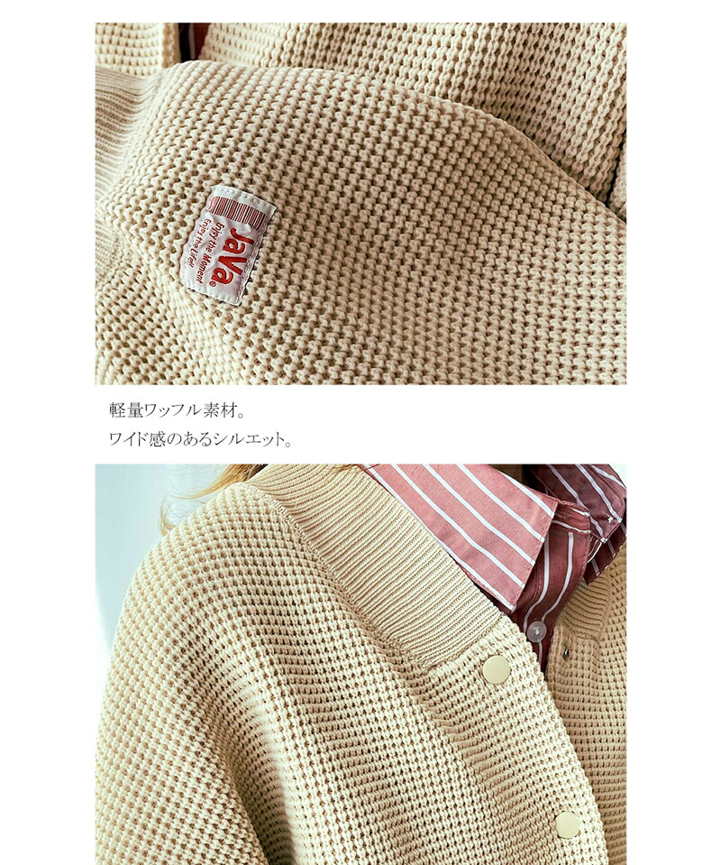 DoReFe | 日本 JAVA 休閒 輕量 華夫格 針織 罩衫 開衫 | 蝦皮購物