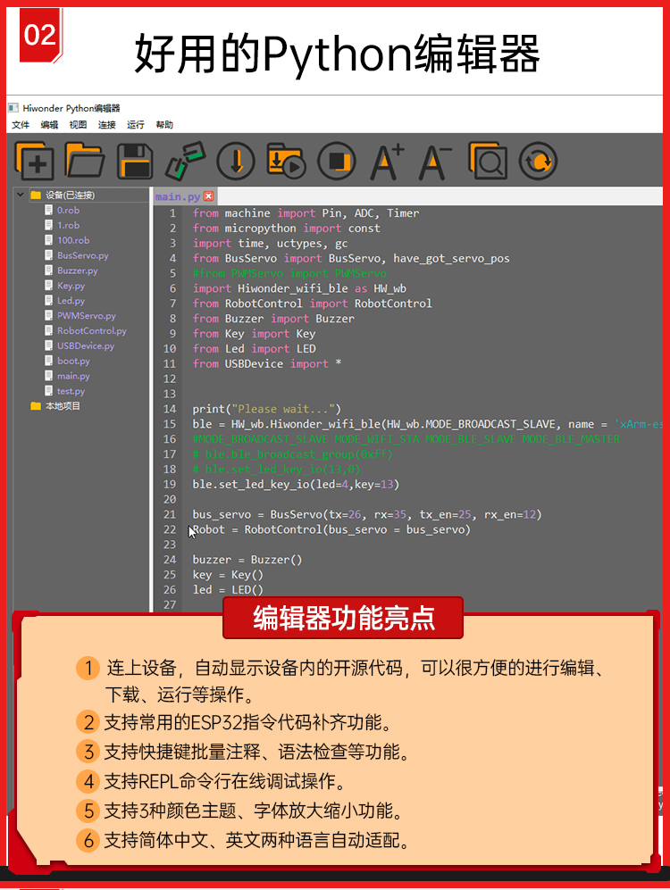 xArm-ESP32 機械手臂套件 總線 Python編程 二次開發 含感測器擴充包 | 蝦皮購物
