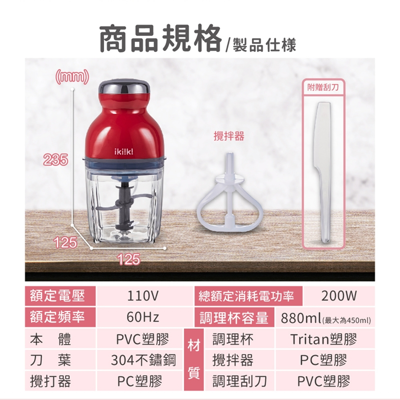 【ikiiki伊崎】食物調理機IK-EM6301【楊桃美食網】 | 蝦皮購物