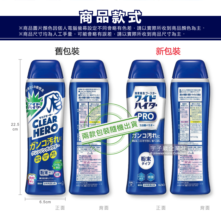 日本 KAO 花王 Clear Hero 氧系 酵素 漂白粉 530g 白衣彩衣皆適用 粉狀漂白劑 酵素 潔白 護色 | 蝦皮購物