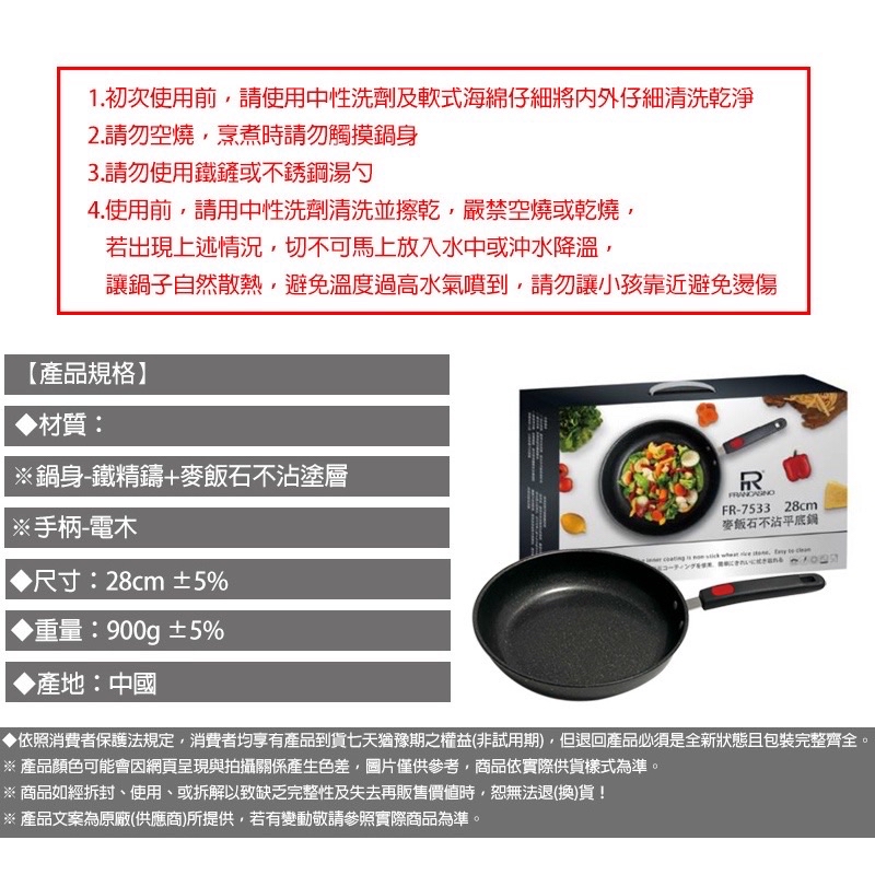 現貨1 【弗南希諾Francasino】麥飯石不沾平底鍋FR-7533(28cm) | 蝦皮購物