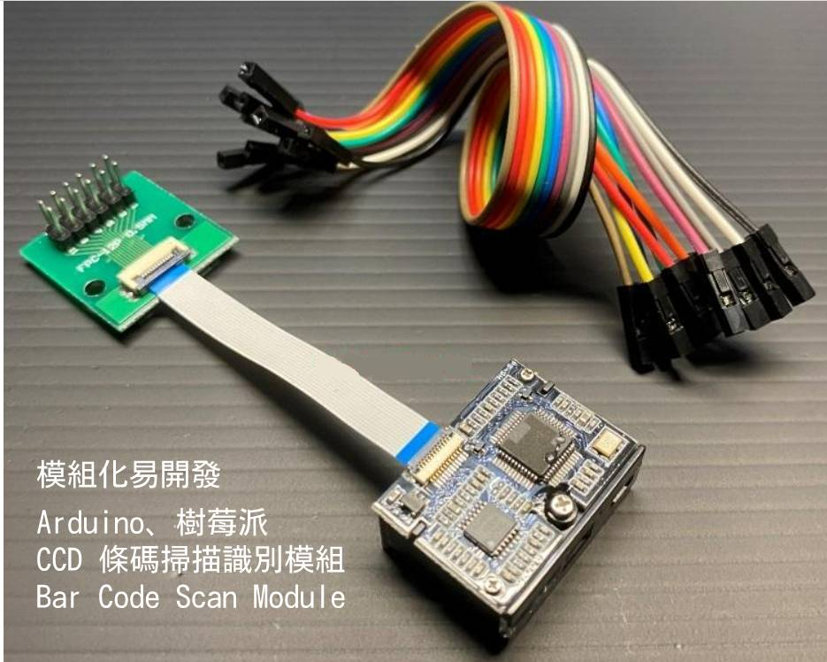 微型QR CODE條碼掃描器模組E3000H 嵌入式二維碼掃描模組 適合學生專題開發使用 Arduino、樹莓派皆可適用 | 蝦皮購物