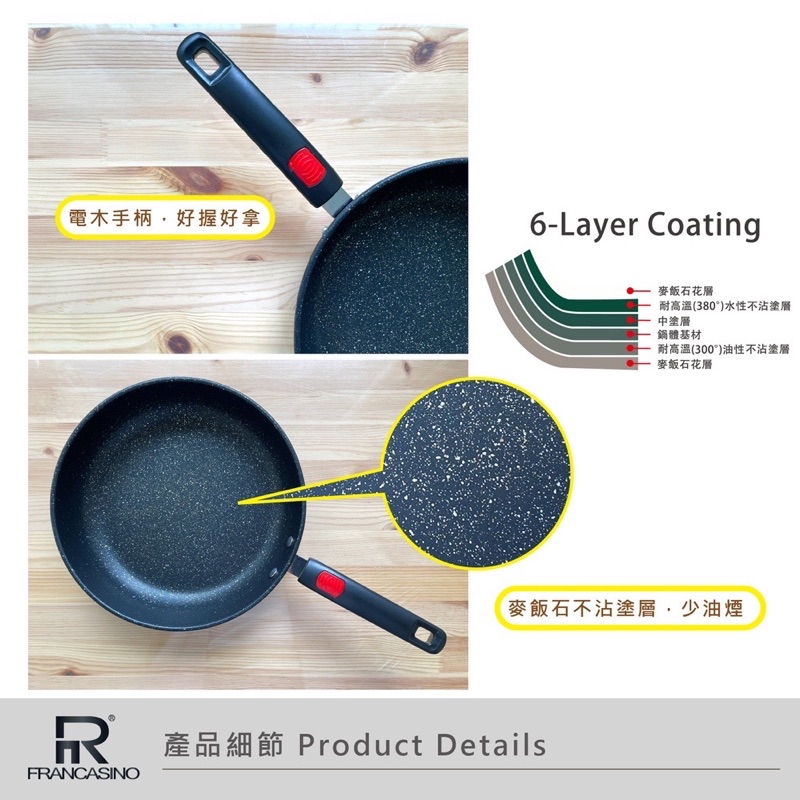 現貨1 【弗南希諾Francasino】麥飯石不沾平底鍋FR-7533(28cm) | 蝦皮購物