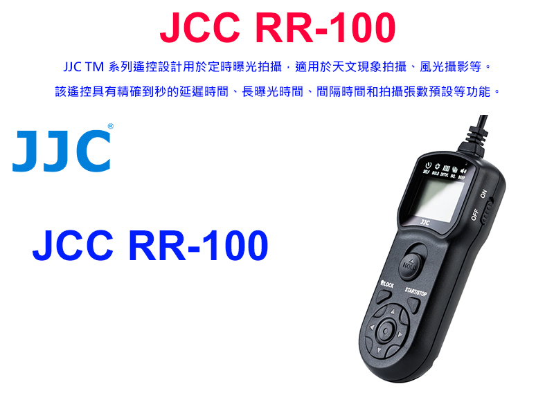 JJC RR-100 TM SERIES 多功能定時遙控器 | 蝦皮購物