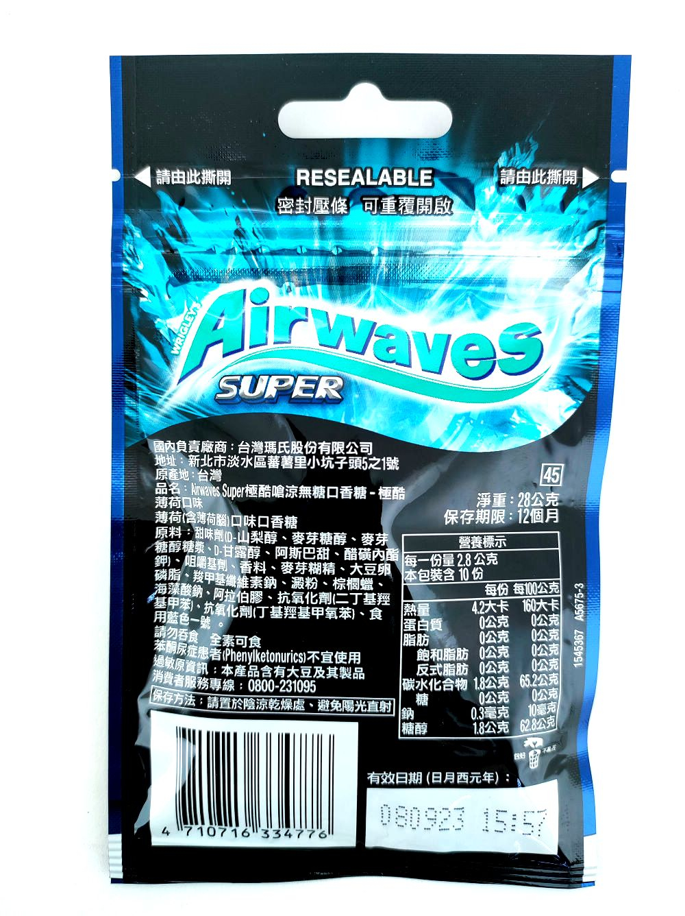 【光南大批發】Airwaves 無糖口香糖28g/超涼/極酷薄荷/紫冰野莓-極酷嗆涼 | 蝦皮購物